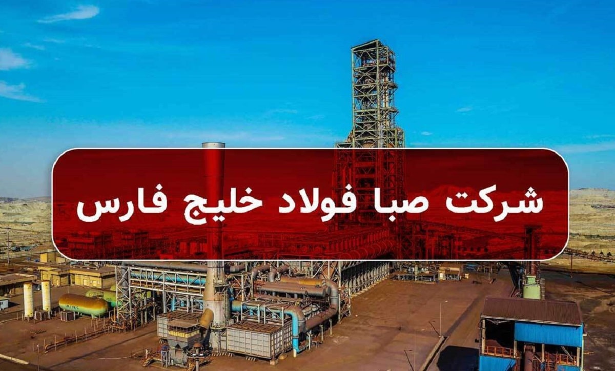 زمان پذیره نویسی فصبا با روش سلب حق تقدم از سهامداران فعلی، جهت انجام ...